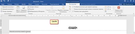 Как пронумеровать страницы без титульного листа в редакторе Microsoft Word