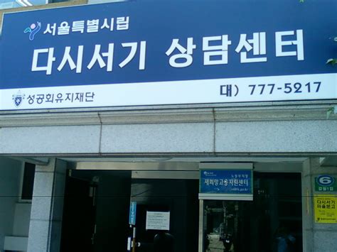 노숙인 지원 센터 안상협 복지사 인터뷰 ㅍㅍㅅㅅ