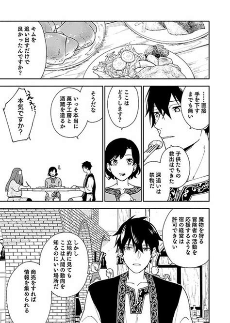 🆕最新話先行配信中🆕 【勇者の母ですが、魔王軍の幹部になりました。 マンガbang！ 人気マンガが無料で読める！ さんのマンガ