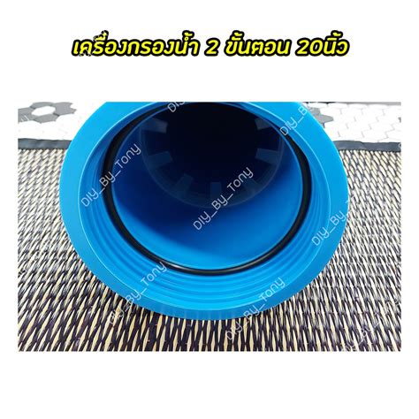 เครื่องกรองน้ำ 2 ขั้นตอน 20นิ้ว กระบอกคู่ กรองน้ำใส กรองกลิ่น Susak Chinamon 344 Thaipick
