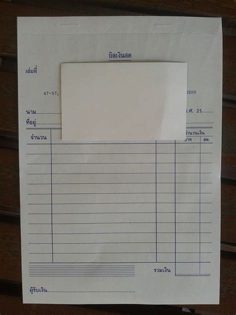 16printing บิลเงินสด บิล โรงแรม 3 ใบชุด Facebook