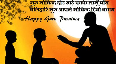 Happy Guru Purnima 2017 Guru Purnima 2017 Quotes Wallpapers Wishes