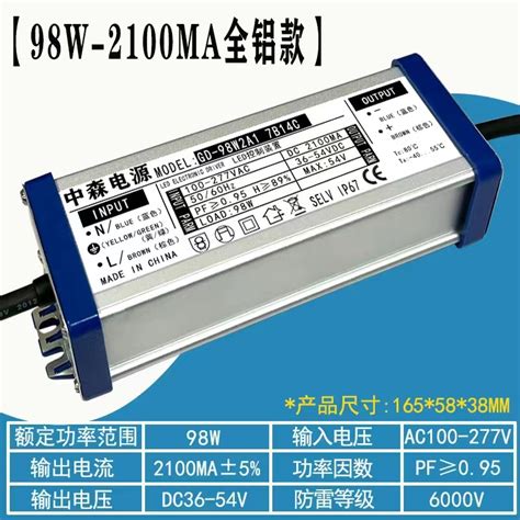 Led路灯驱动电源防爆灯投光灯镇流器dc36 54v42w56w70w84w98w154w虎窝淘