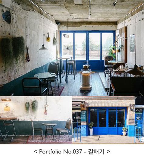 No37 10평 빈티지 까페 인테리어 드라이플라워 페인트 색상 외부 폴딩도어 파이프 소재 Bar Interior