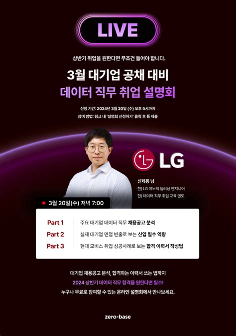 Lg 현직자의 3월 공채 대비 공모전 대외활동 링커리어