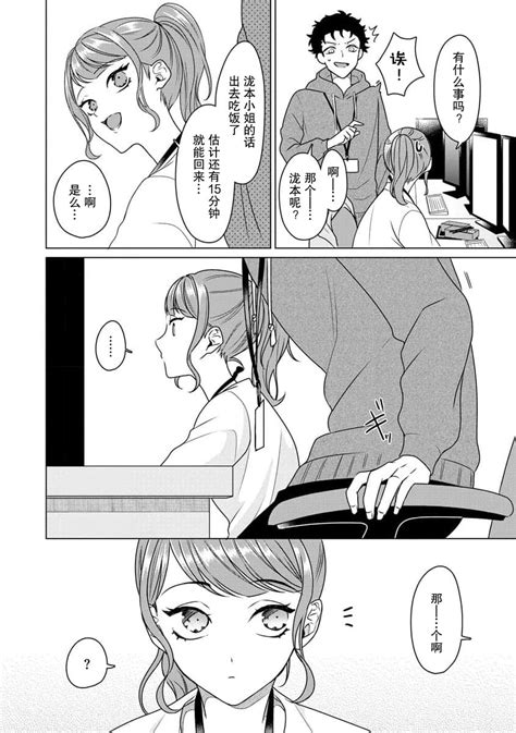 Yuunou Engineer ni wa Ura no Kao ga Aru Watashi o Kaihatsu suru Dekiai Step 能干程序员隐藏的一面 把我开发的