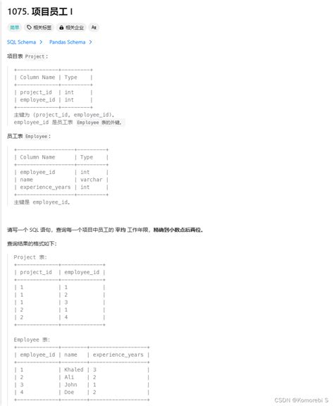 高频sql 50题之聚合函数 Csdn博客