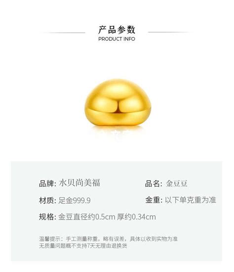 水贝黄金批发足金999一克实心小金豆豆投资金条收藏投资送玻璃瓶 阿里巴巴