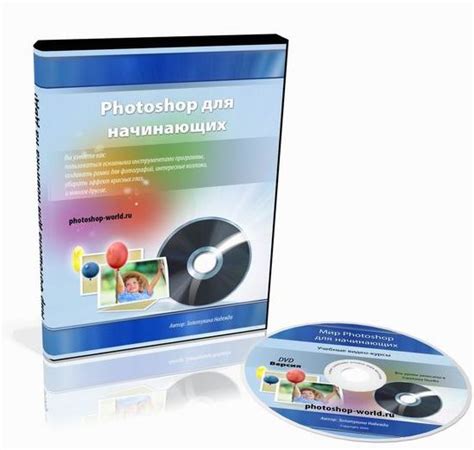 Photoshop для начинающих