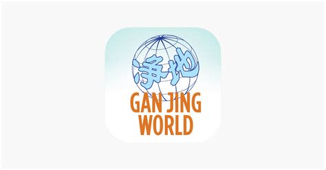 ‎在 App Store 上的「乾淨世界」