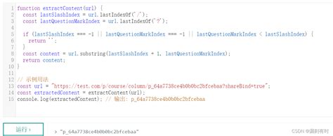javascript截取两个符号之间的字符串 2 ：lastindexof匹配和正则表达式匹配 阿里云开发者社区
