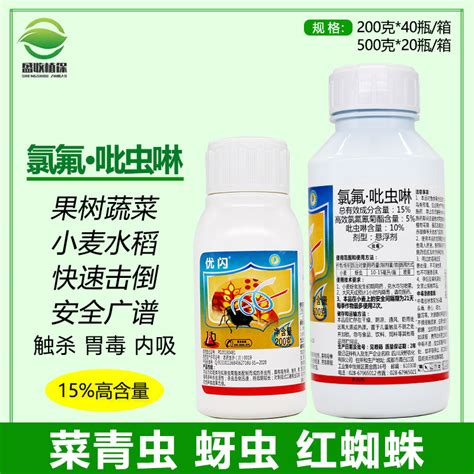 氯氟·吡虫啉高效氯氟氰菊酯果树花卉蔬菜菜青虫蚜虫红蜘蛛杀虫剂虎窝淘