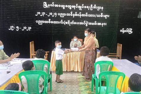 ဂန့်ဂေါမြို့နယ် အထွေထွေအုပ်ချုပ်ရေးဦးစီးဌာနမှ ၂၀၂၃ ၂၀၂၄ ပညာသင်နှစ်အတွက