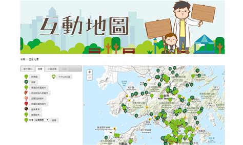 手機應用程式開發｜網頁設計｜tree Adoption Program 樹e護計劃 Tectom