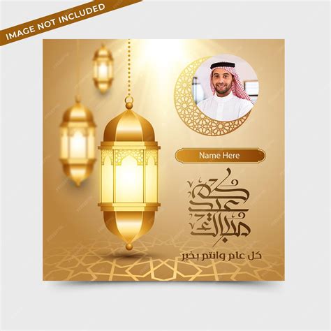 Premium Vector Eid Alfitr Eid Mubarak Muslim Festival Eid Mubarak