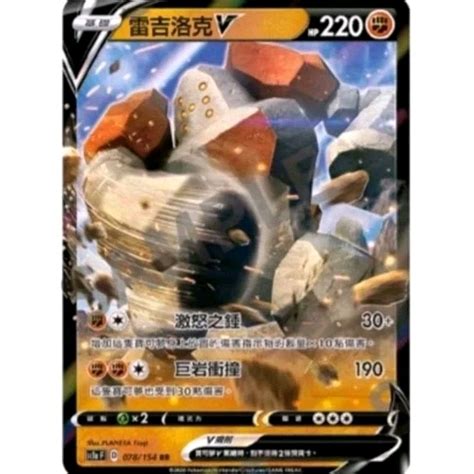 Ptcg V