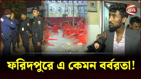 স্বতন্ত্র প্রার্থীর সমর্থকদের ওপর বর্বরোচিত হামলা Election Campaign Election