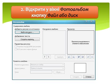 Створення презентацій за допомогою шаблонів оформлення та на основі існуючої презентация онлайн