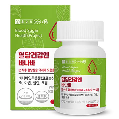 종근당건강 혈당건강엔 바나바 90정 1개 에누리 가격비교