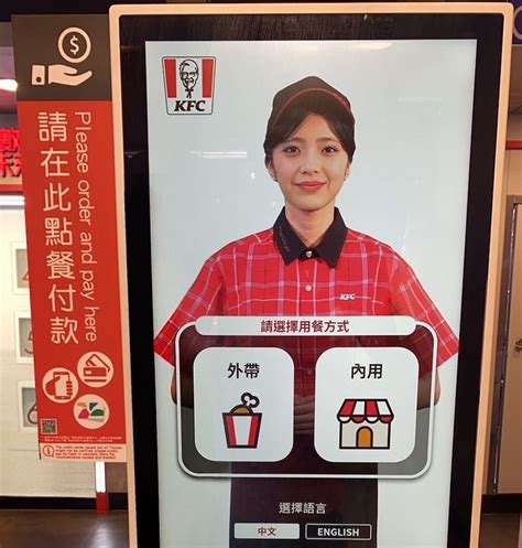 台灣肯德基 2024年3月13日宣告全新「數位未來店20」｜popdaily 波波黛莉