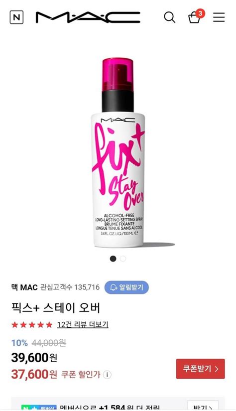 맥 스프레이 피부 메이크업고정 헬로마켓