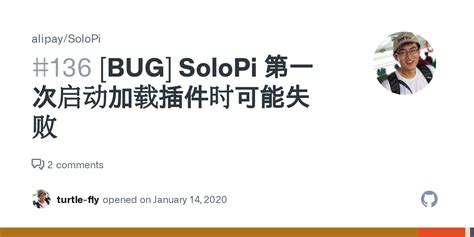 [bug] Solopi 第一次启动加载插件时可能失败 · Issue 136 · Alipay Solopi · Github