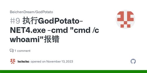 执行GodPotato NET exe cmd cmd c whoami 报错 Issue BeichenDream GodPotato GitHub