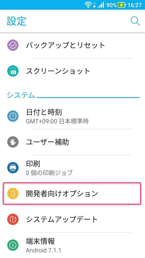 スマホのchromeで開発ツールを使ってデバッグ Debug Qiita