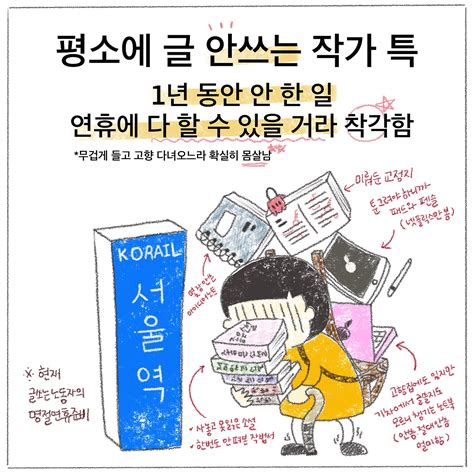 평소에 글 안쓰는 작가 특징