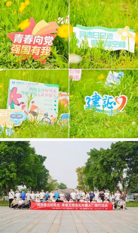 拥抱春日好风光 争做文明有礼中建人——中建八局装饰公司举办骑行活动 项目管理 中华建筑网