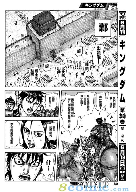 第 644 話