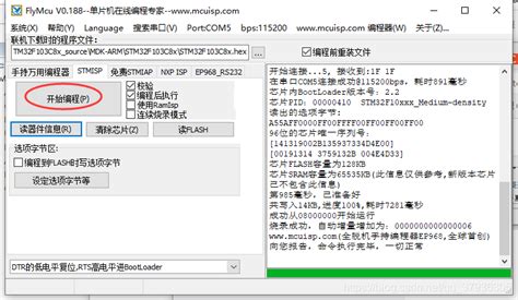 Stm32最小系统通过串口下载程序教程stm32最小板 Micro Usb下载 Csdn博客