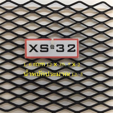 ตะแกรงเหล็กฉีกราคาถูกxs32