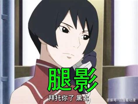 火影忍者黑土的腿 图库 五毛网