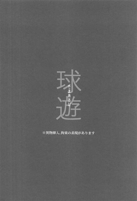 Bungou Stray Dogs Dj Tama Asobi By Out Rokkyun Jp Updated