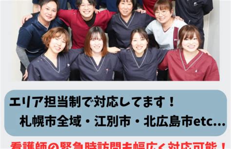 お知らせ アーカイブ みいな訪問看護リハビリステーション