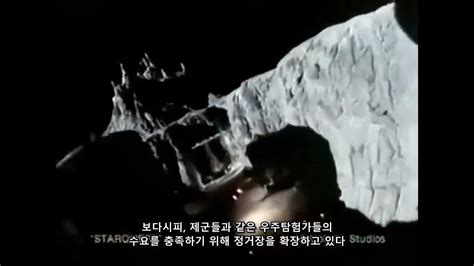 대전엑스포 1993 우주탐험관 어트랙션 영상 영어판 한글자막 Youtube