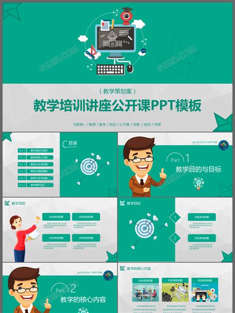 研学ppt模板下载研学ppt模板大全觅知网