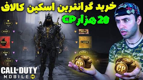 گردونه تمپلار متیک با بیست هزار سیپی فول خریدم🥲حتما ببینید Youtube