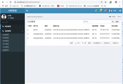 Ssm全注解方式使用pagehelper实现分页查询日志为例pagehelper 注解使用 Csdn博客