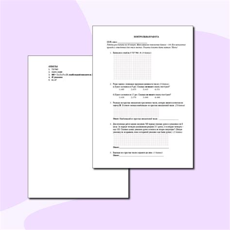 Контрольная работа по математике 4 класс 2 четверть 3 модуль