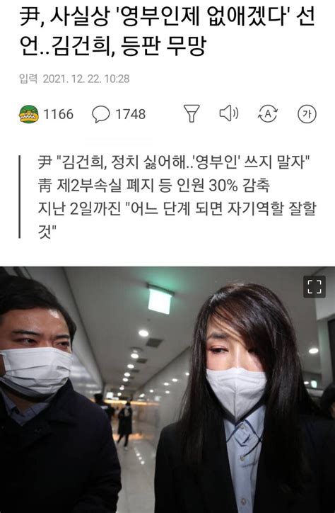 윤석열 공약 이건 좀 아닌 거 같은데 정치시사 에펨코리아