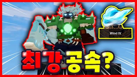 배드워즈 1초에 6번 공격 바람 아데둔테는 얼마나 빨리 때릴까 로블록스 Youtube 배드워즈 1초에 6번 공격 바람 아데둔테는 얼마나 빨리 때릴까 로블록스 Youtube