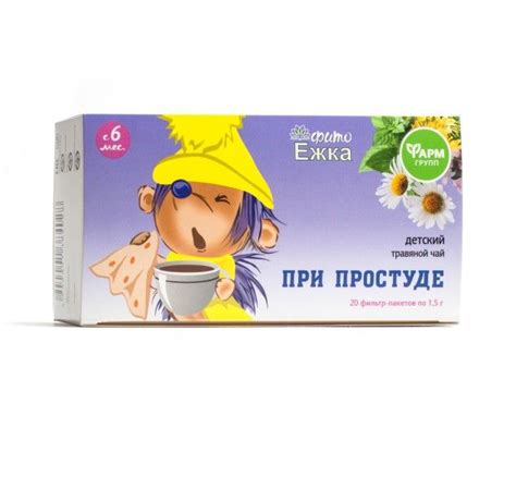 Купить Чай детский травяной Фитоежка При простуде Фармгрупп недорого в ...
