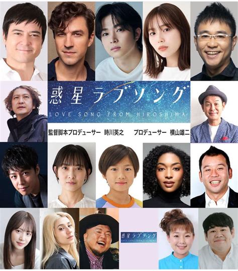 聡 【惑星ラブソング】 弊社が特別協賛させて頂いた、これからの平和を考えるきっかけに無ればと言う思いで作った「惑星ラブソング」が、本日4月