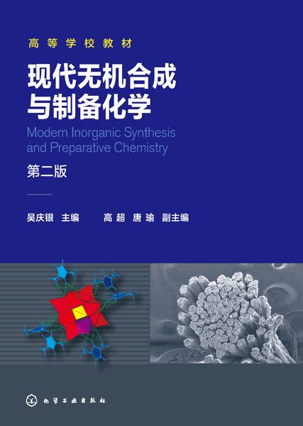 图书详情 化学工业出版社有限公司