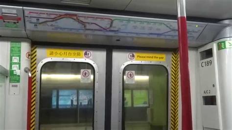 【秘寶轉世】港鐵 Twl M Train A189a188 行車影片 葵興至大窩口 Youtube