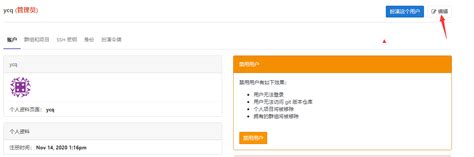 Gitlab Gitlab 的账户管理 阿里云开发者社区