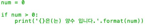 파이썬 If문