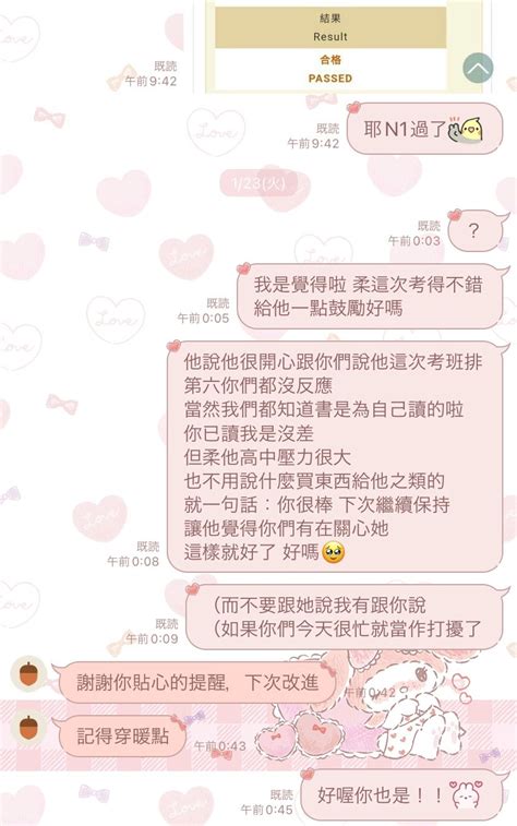 跟追星無關可以忽略 有時候真的要跟父母溝通 今年我N1過的時候我媽已讀而已 我就覺得有點受傷了 但想說好吧他可能在忙 晚上我妹妹打電話給我